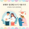 관계후 임신테스트기 사용시기 사용법 구입처 생리예정일 네이버 블로그